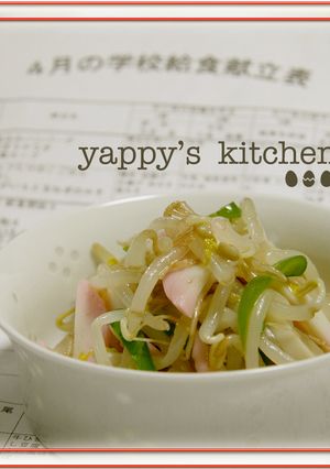 給食で大人気☆ピーかまもやしの三食和え by yappyパクパク 【クックパッド】 簡単おいしいみんなのレシピが392万品