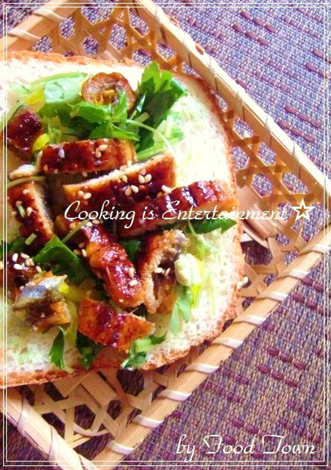 Gopan 米[My]パン ～うなぎひつまぶし風 ♬ by food town 【クックパッド】 簡単おいしいみんなのレシピが392万品