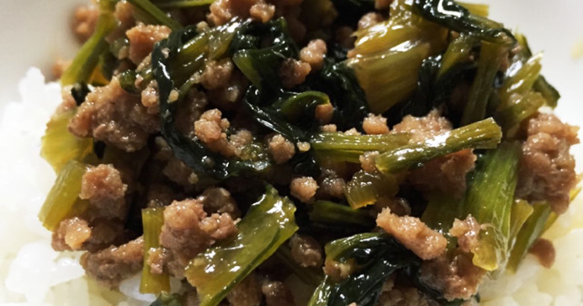 基本からアレンジまで！思わずつくりたくなる「小松菜 ひき肉 子供」のレシピ集 | クックパッド