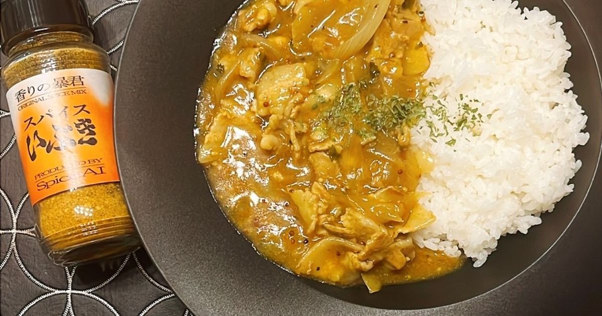 基本からアレンジまで！思わずつくりたくなる「スパイスカレー 玉ねぎだけ」のレシピ集 | クックパッド
