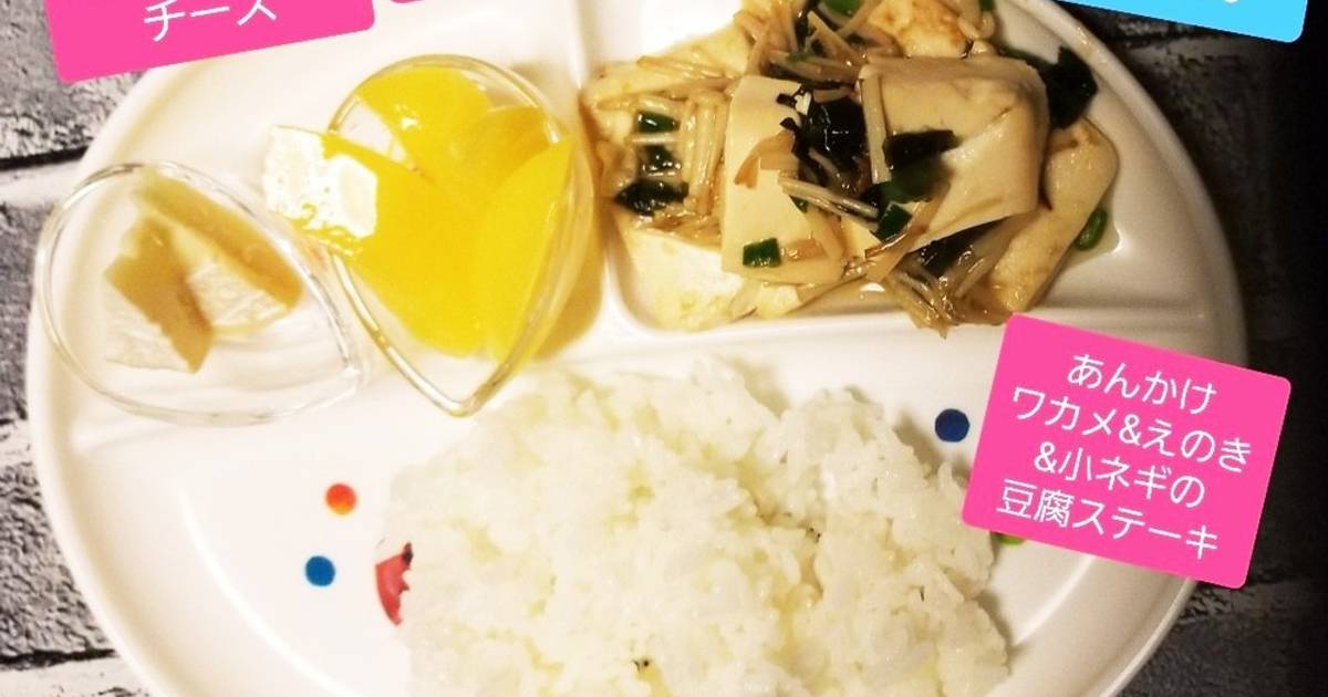 基本からアレンジまで!思わずつくりたくなる「豆腐ステーキ あんかけ 簡単」のレシピ集 クックパッド