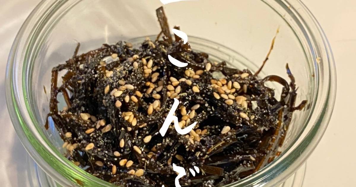 基本からアレンジまで！思わずつくりたくなる「手作り塩昆布」のレシピ集 | クックパッド