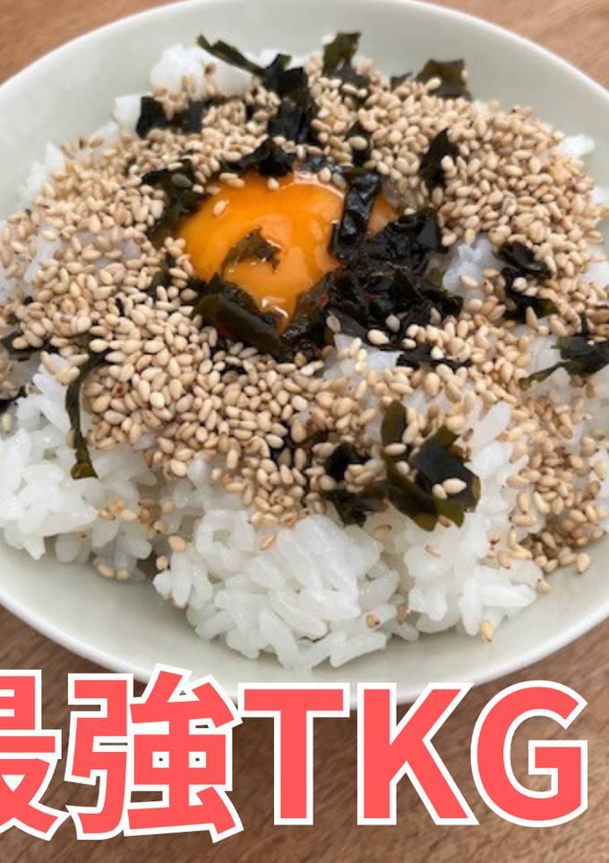 最強tkg｜主食＆主菜 by 木村泰久|COLLAB33 【クックパッド】 簡単おいしいみんなのレシピが392万品